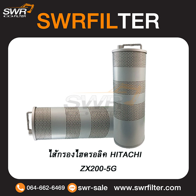 ไส้กรองไฮดรอลิก HITACHI ZX200-5G - Swrfilter