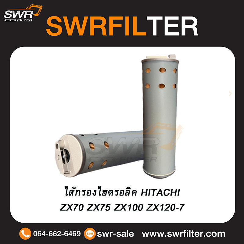 ไส้กรองไฮดรอลิค HITACHI ZX70 ZX75 ZX100 ZX120 ZX120-7 - Swrfilter