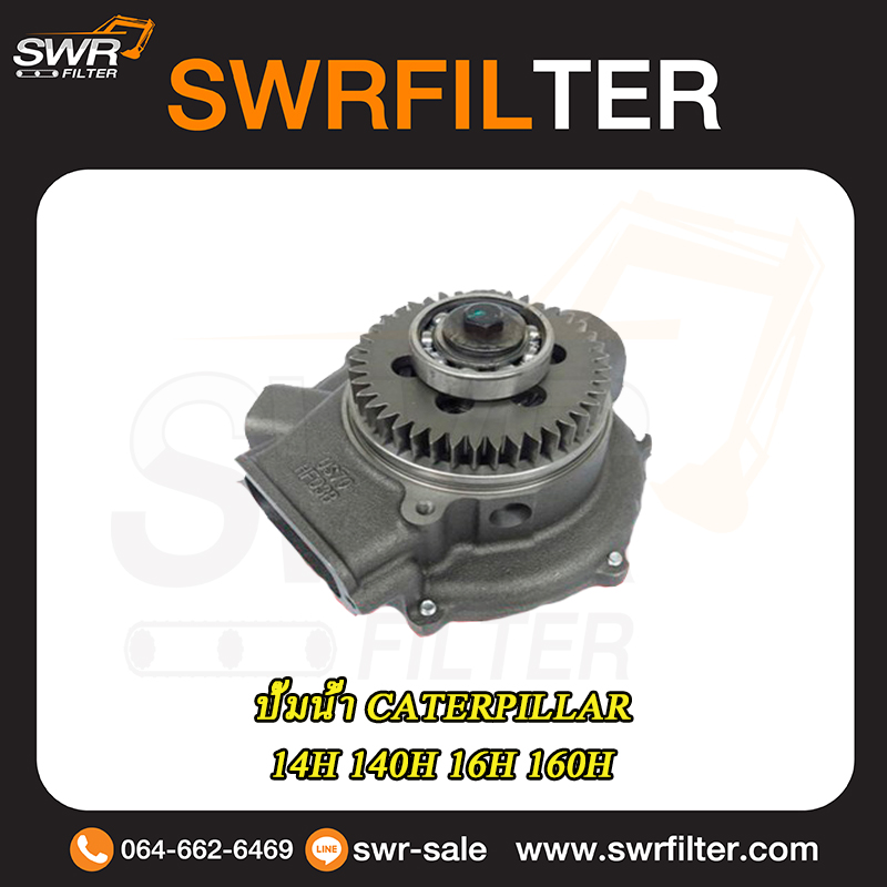 ปั้มน้ำ CATERPILLAR 14H 140H 16H 160H 3522077 - Swrfilter